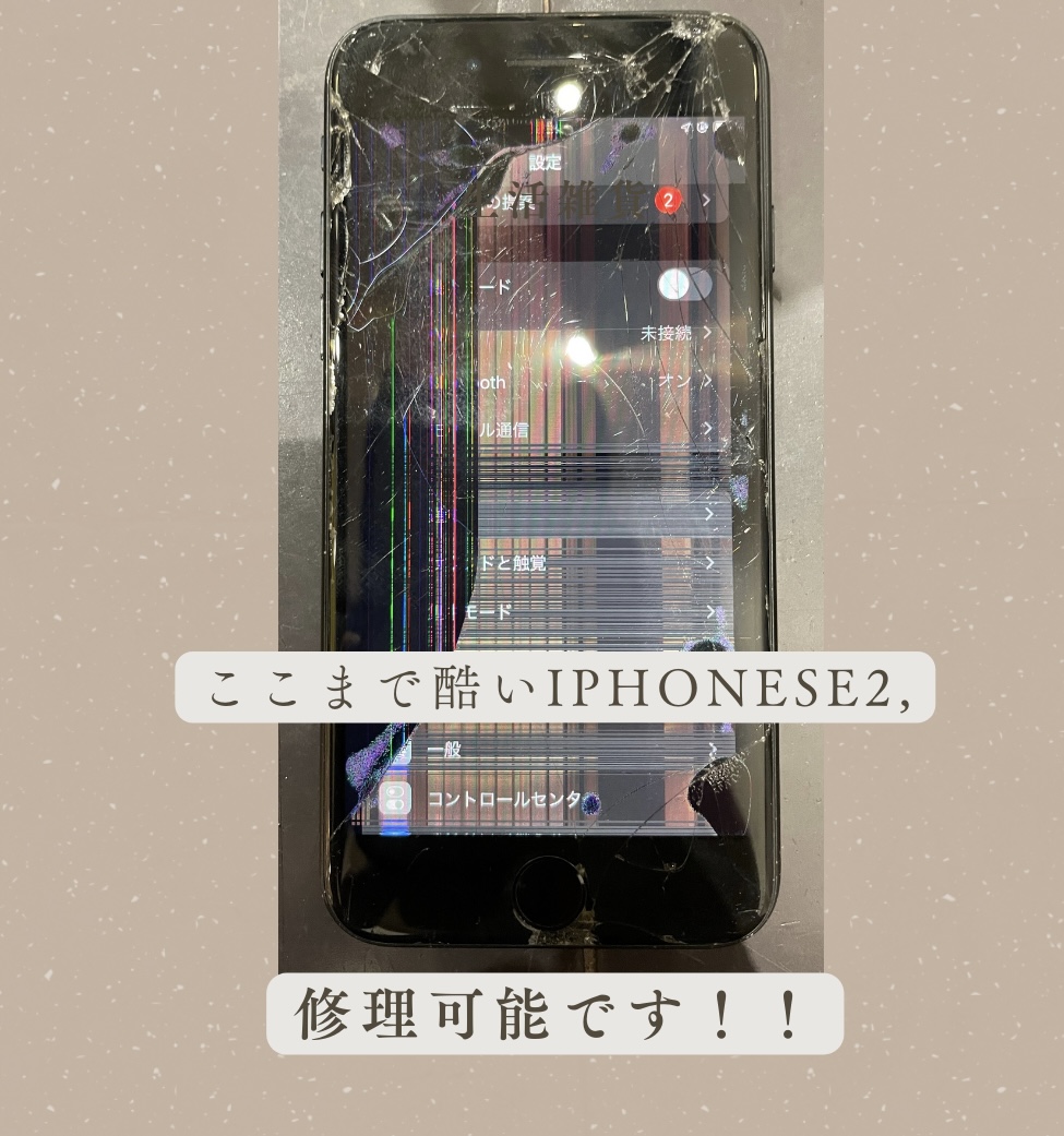 「画面大破のiPhoneSE2,iPhone救急便へ！」【大丸松坂屋高槻店】 - iPhone修理なら【モバイル修理 救急便】へ